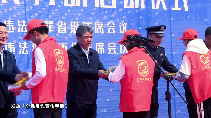 速来围观!超震撼反诈宣传现场视频来啦 #防骗 #全民反诈