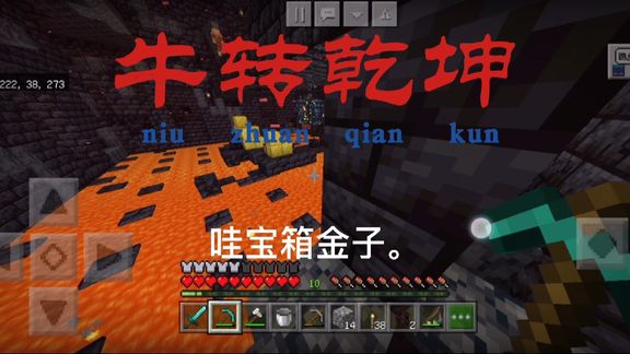 我的世界1.16原版生存第二季第38期:探索堡垒遗迹。
