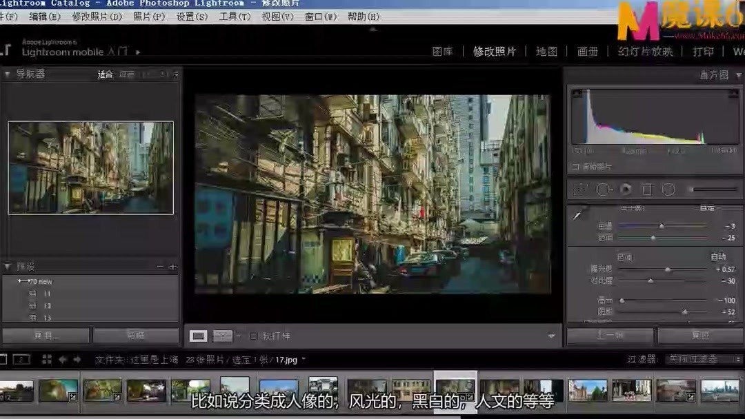 ps零基础PS-LR预设正确用法淘宝拼多多各类设计教程魔课66都有