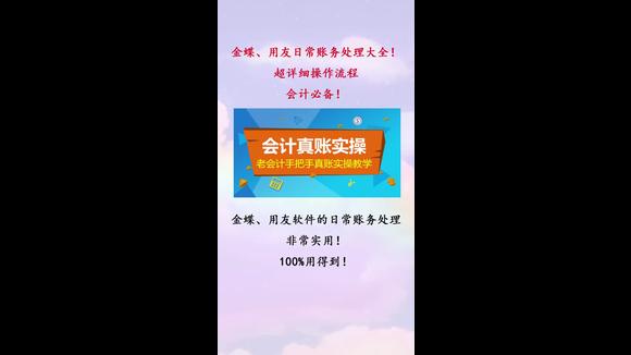 会计真账实操,老会计手把手真账实操教学