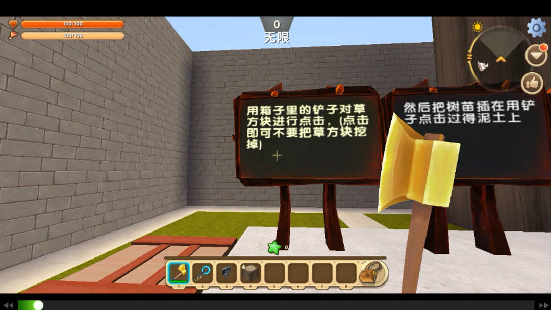 迷你世界-入门教程3