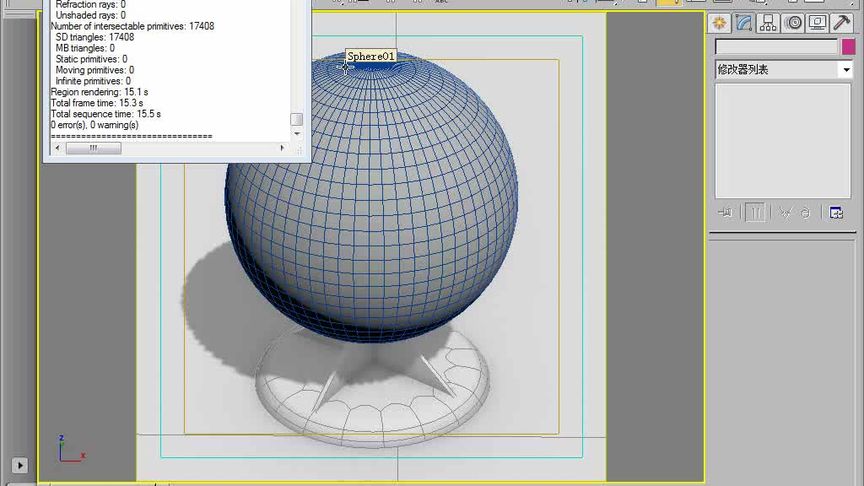 3ds Max基础视频第101集:普通玻璃材质