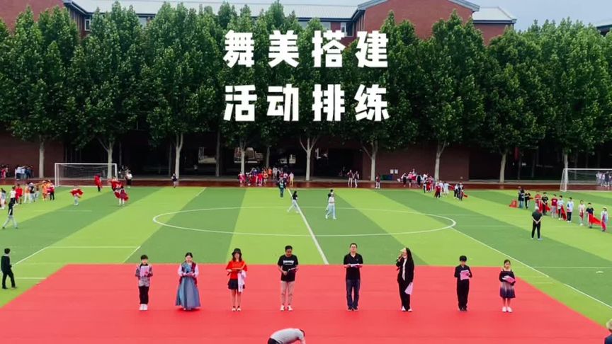 #活动策划 #运动会开幕式 #校园
