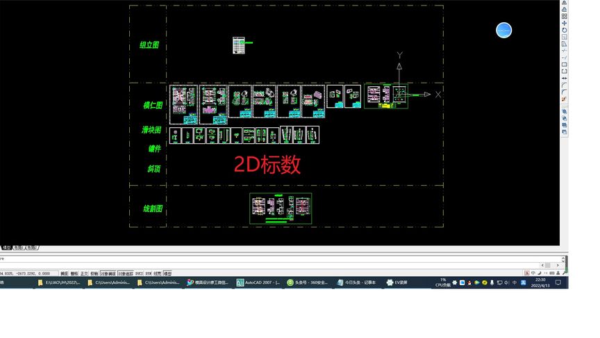 模具散件2D标注加工图