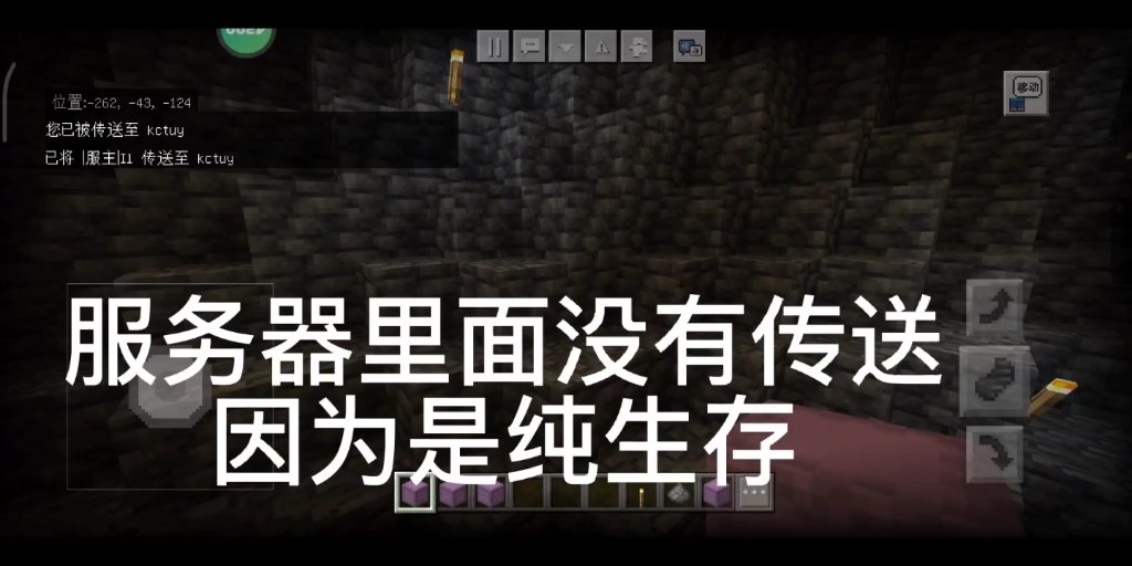 网易我的世界手机服务器招人啦