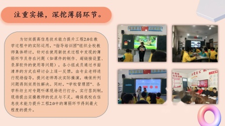 南江县赶场镇小学 信息技术应用能力提升工程2.0案例