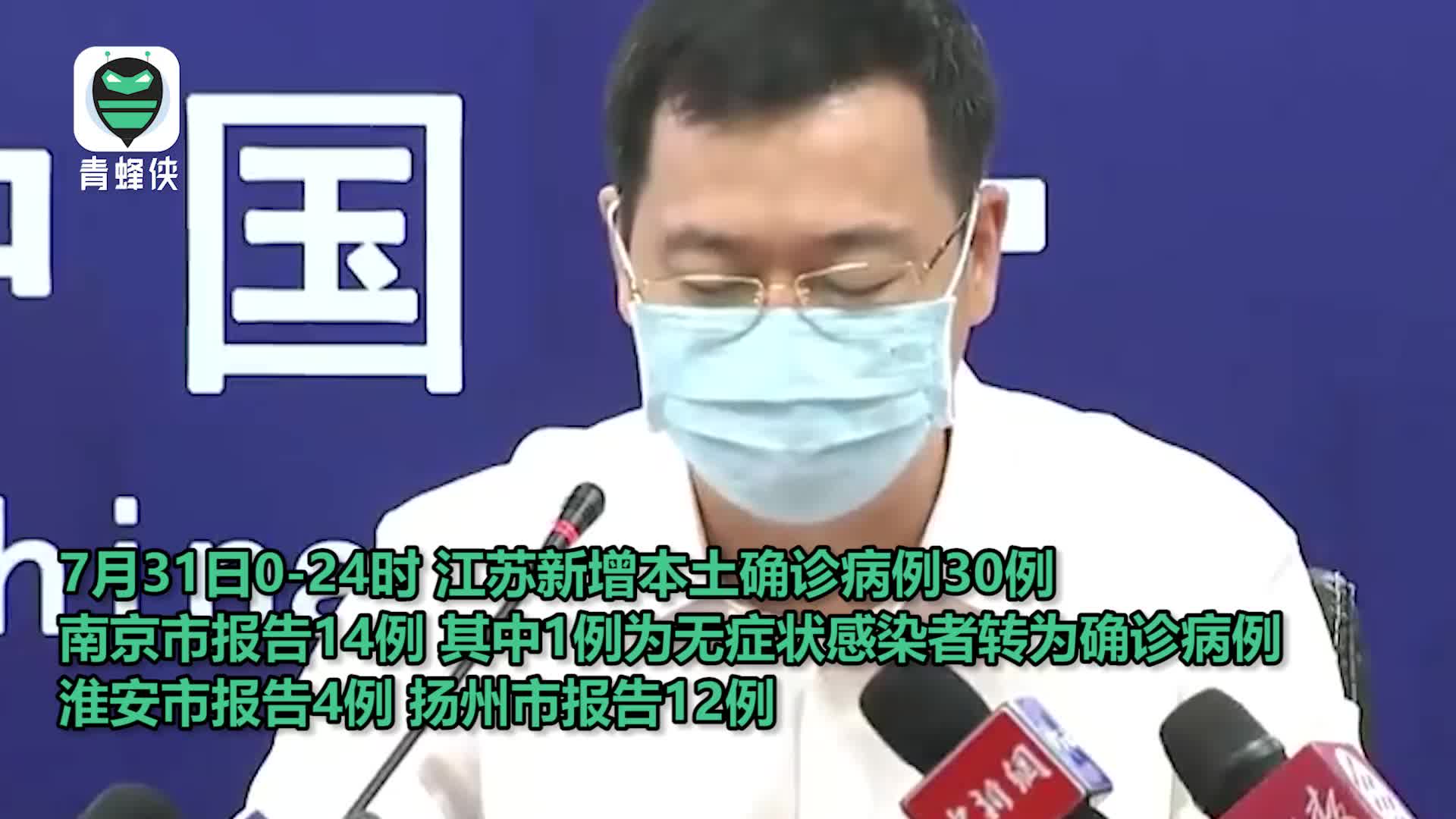 第三轮核酸检测已检出49例确诊 南京回应三轮核酸采样总人数变化