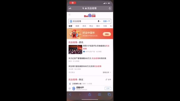 援助武汉,共同抗击新型冠状病毒纪录片,加油武汉!