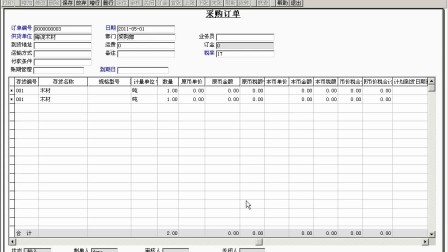 -001 用友T3教程高清版-采购管理(采购订单)