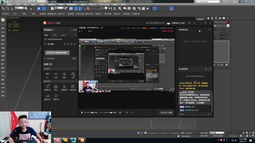 水墨教育设计培训课程 #三维建模 #3d建模 #3dmax建模 #三维建模