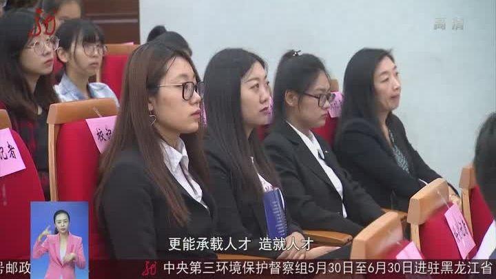 走进大学校园 宣讲人才政策