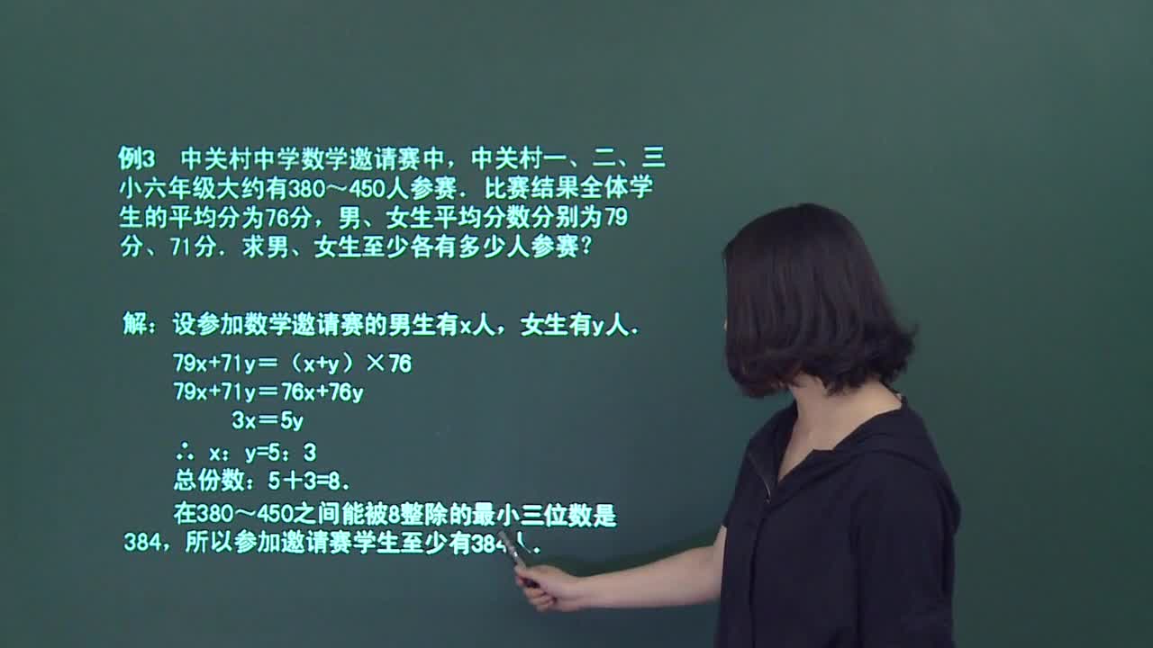 小学奥数 六年级下册 第1讲 列方程解应用题(基础) 益课堂