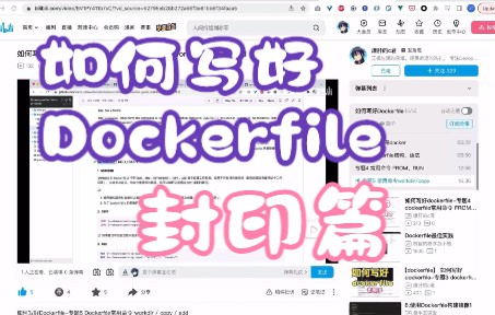 如何写好Dockerfile-专题6 结束篇 entrypoint/cmd你不知道的秘密