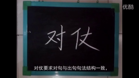 微课:《中华诗词之美》之韵律篇