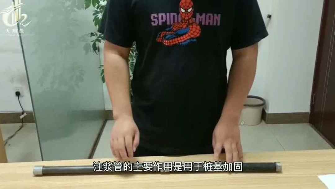 注浆管是什么