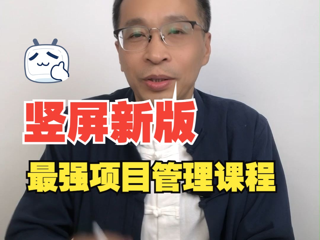 项目管理课程介绍 针对PMP项目管理 信息系统项目管理师 ACP敏捷...