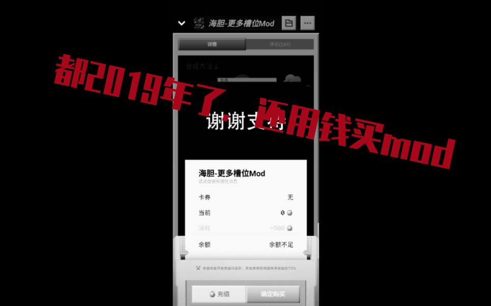 [我的世界PE指令]up教你用指令高仿mod:速度符文