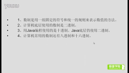 计算机进制转换前篇