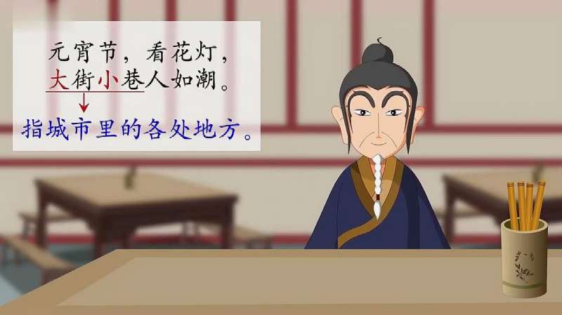 传统节日有哪些?我们来看看二年级语文下册第二课