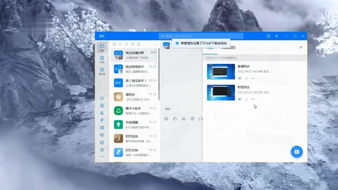 钉钉电脑可以下载视频的方法地瓜网络技术