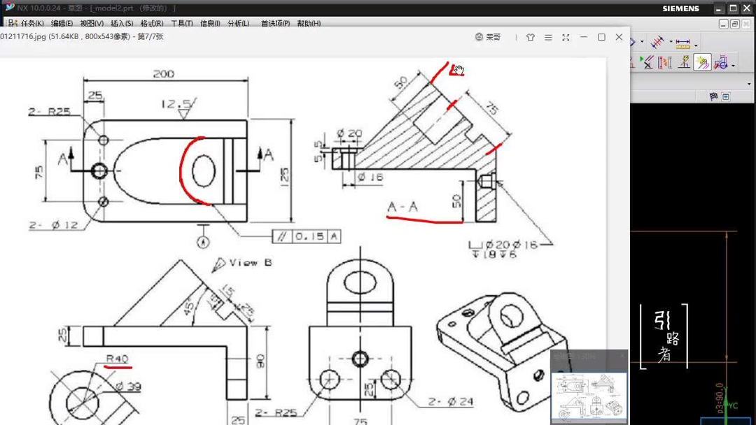 UG入门教程-NX10.0实体设计思维过程-UG设计案例