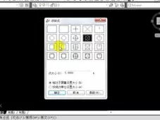 cad教程2.1.3 点样式