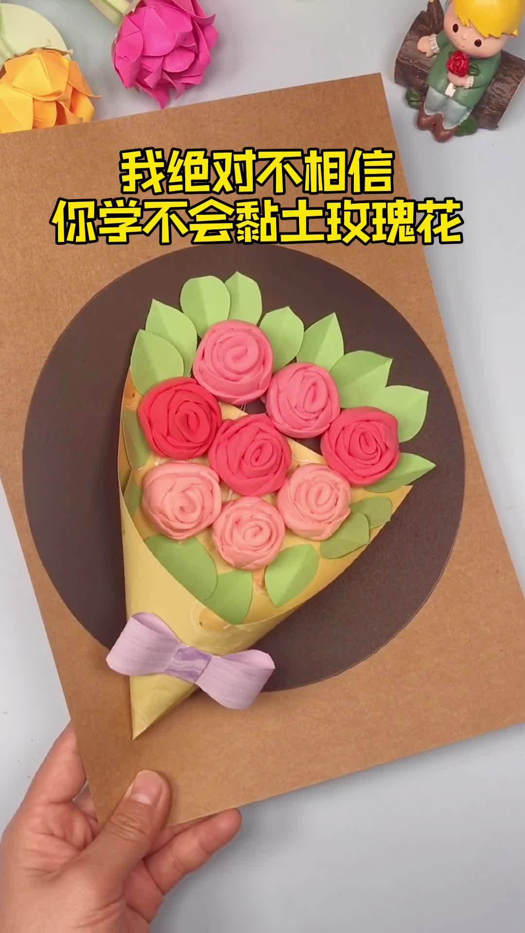 这是史上zui简单的黏土玫瑰花方法了吧黏土手工玫瑰花