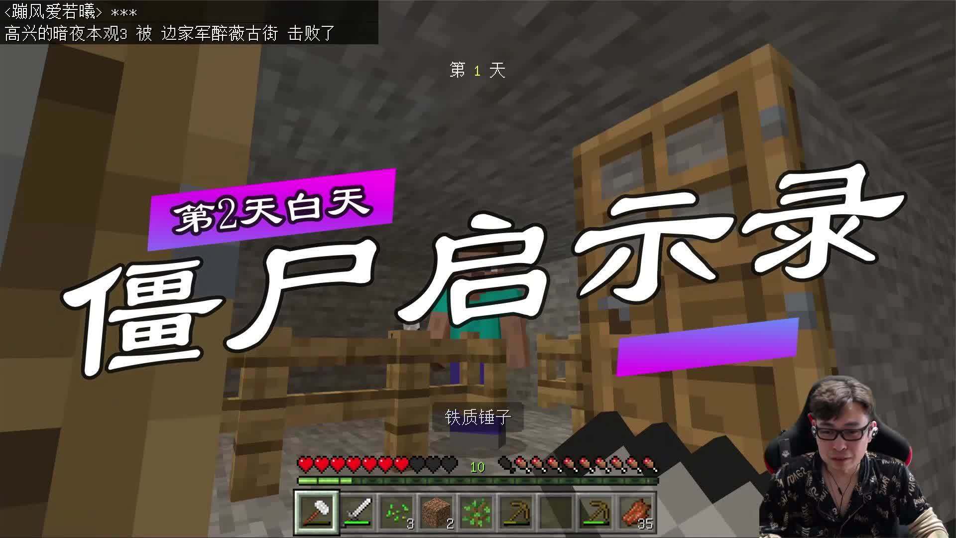 我的世界僵尸启示录│左手剑右手锤│向僵尸输出