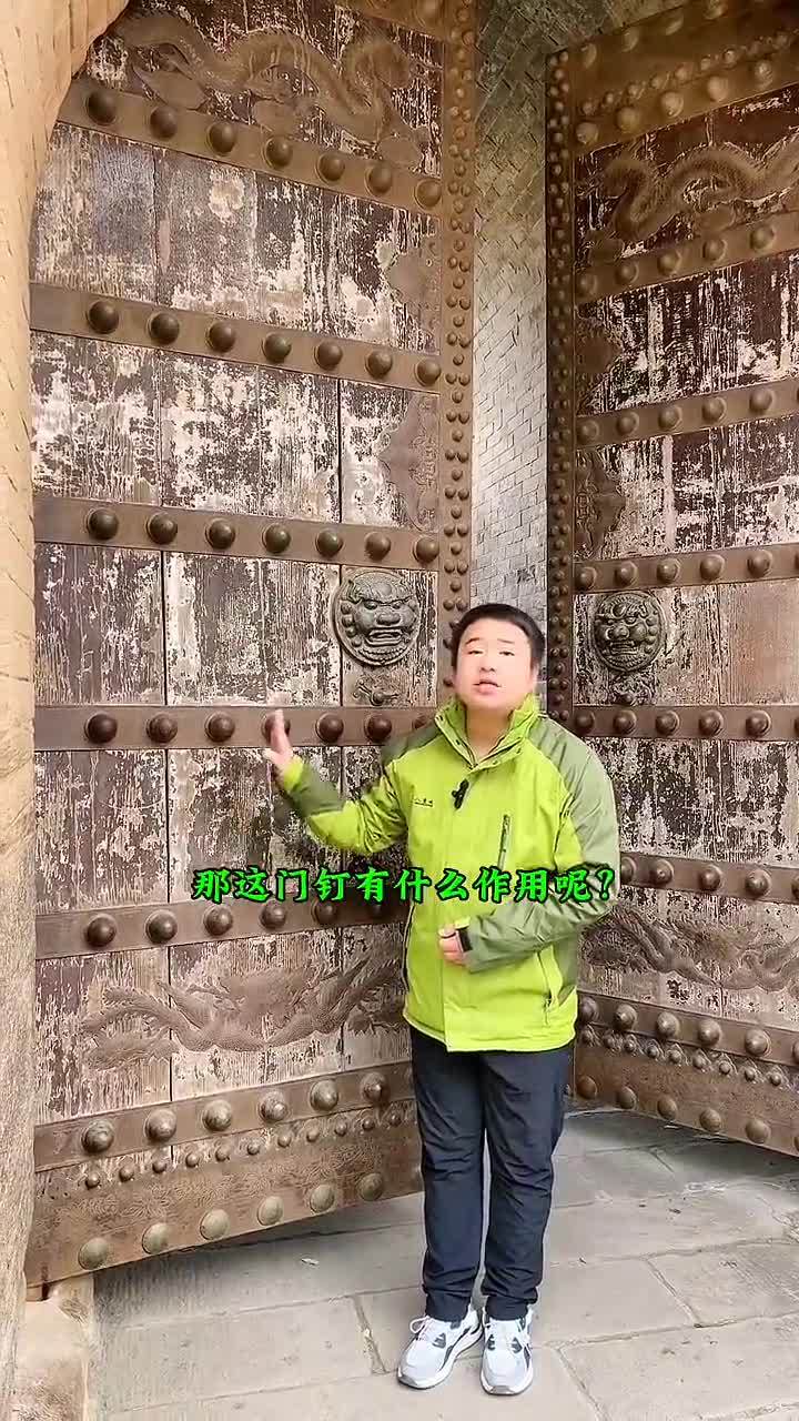 上热门古代的大户人家门上都有门钉