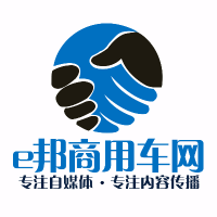 e邦商用车网 