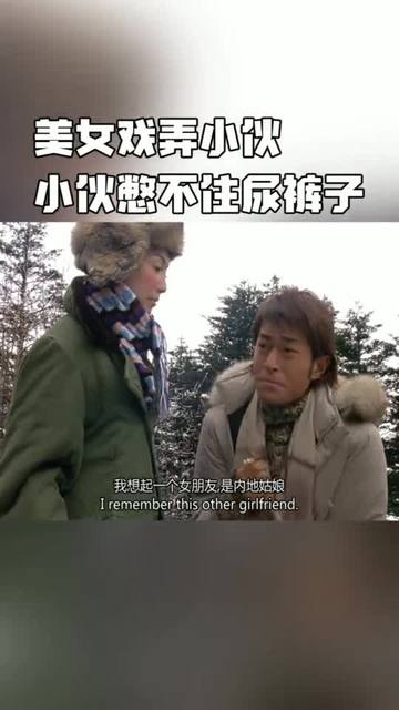 美女戏弄尿急小伙,小伙憋不住尿裤子,瞬间生无可恋