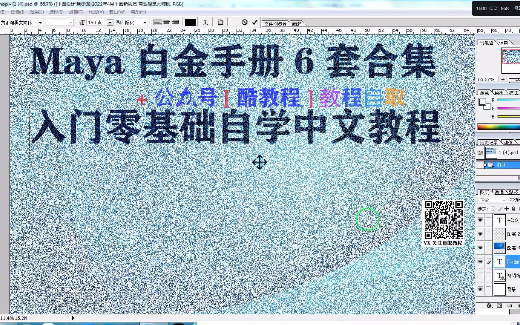 Maya白金手册6套合集入门零基础自学中文教程