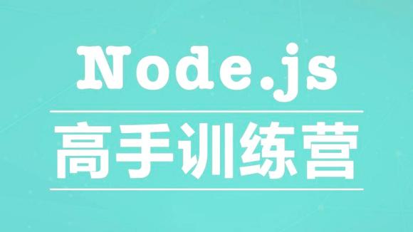 第一章 第1节NodeJS简介