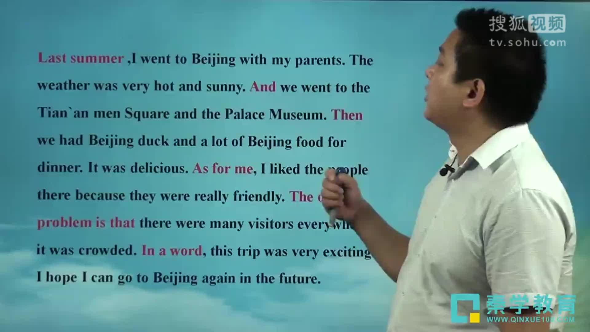 运用一般过去时“描写假期、旅行”