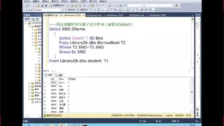 SQL Server 2014查询 第二讲:分组和嵌套