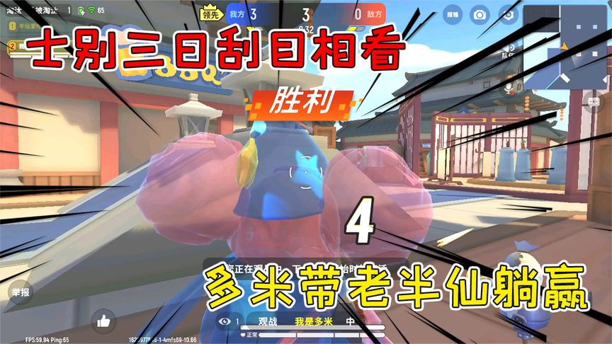 香肠派对:开局狗杂登场,士别三日刮目相看,多米带老半仙躺赢!