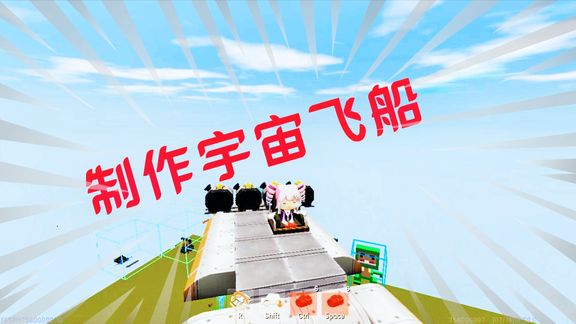 迷你世界:教大家制作宇宙飞船,加燃料就能自动飞行!