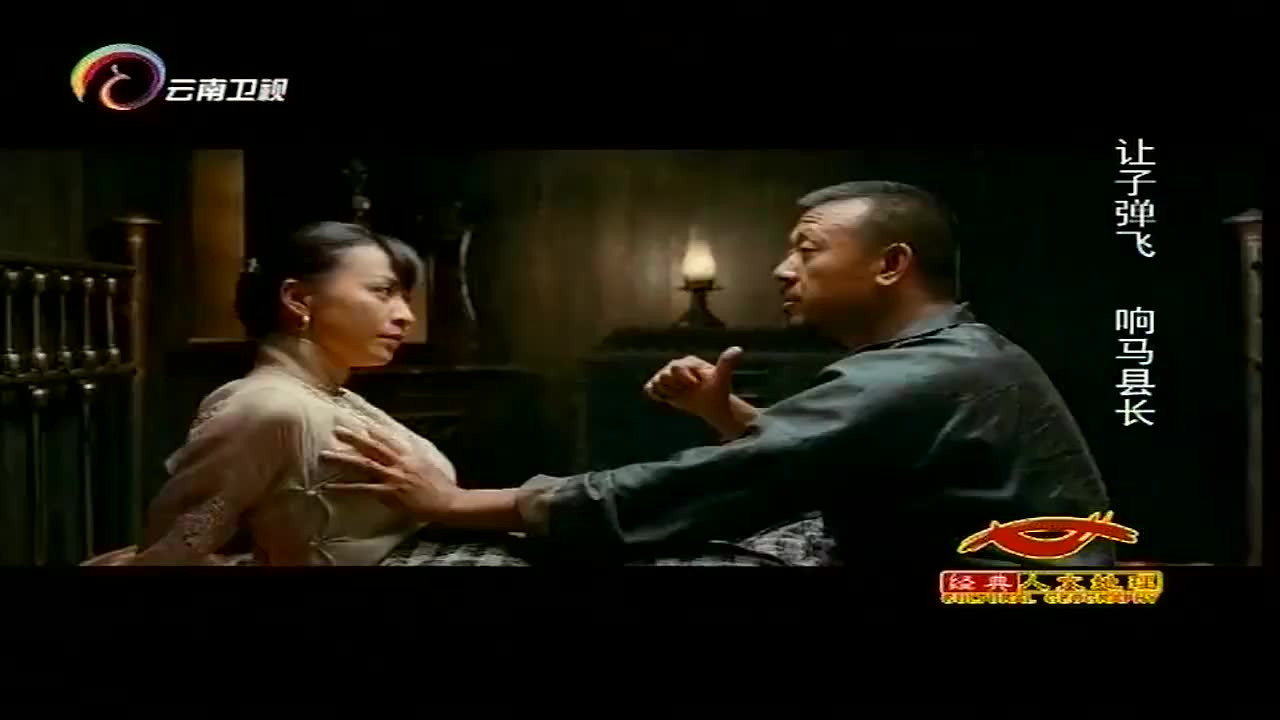 电影《让子弹飞》中税被征到2010年你是否觉得可笑?但这是事实!