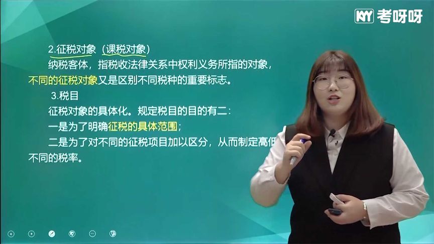 考呀呀加菲猫老师初级经济法基础 第三章 支付结算法律制度42