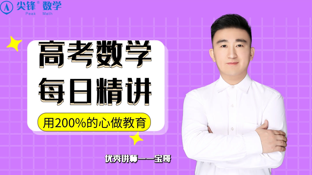 高考数学每日精讲-等比数列知识点精讲三
