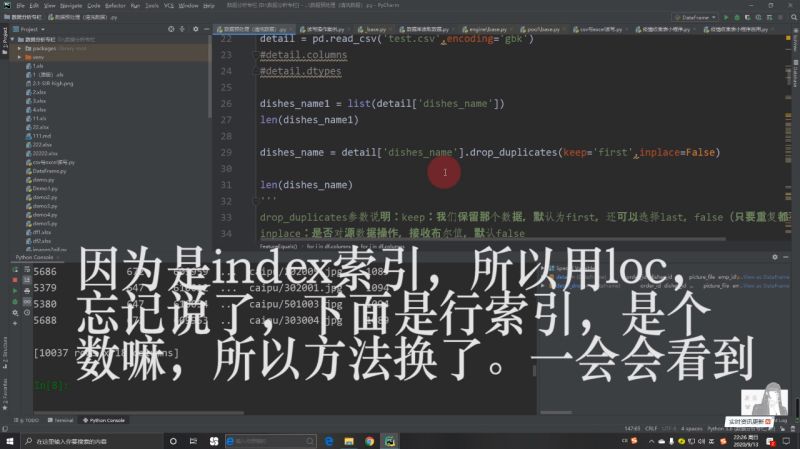 利用pandas进行数据预处理,一个小案例使用两种常用的去重方法