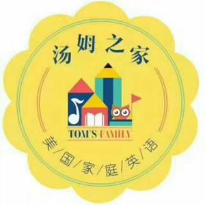 汤姆之家英语长沙时代校区Tina 