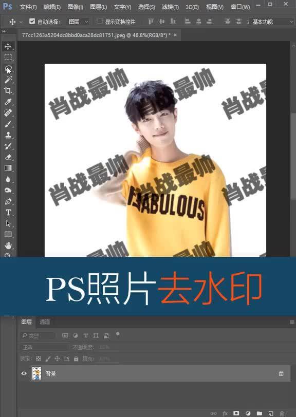 ps快速去水印方法,你学会了吗,