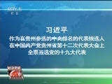 [视频]时政要闻