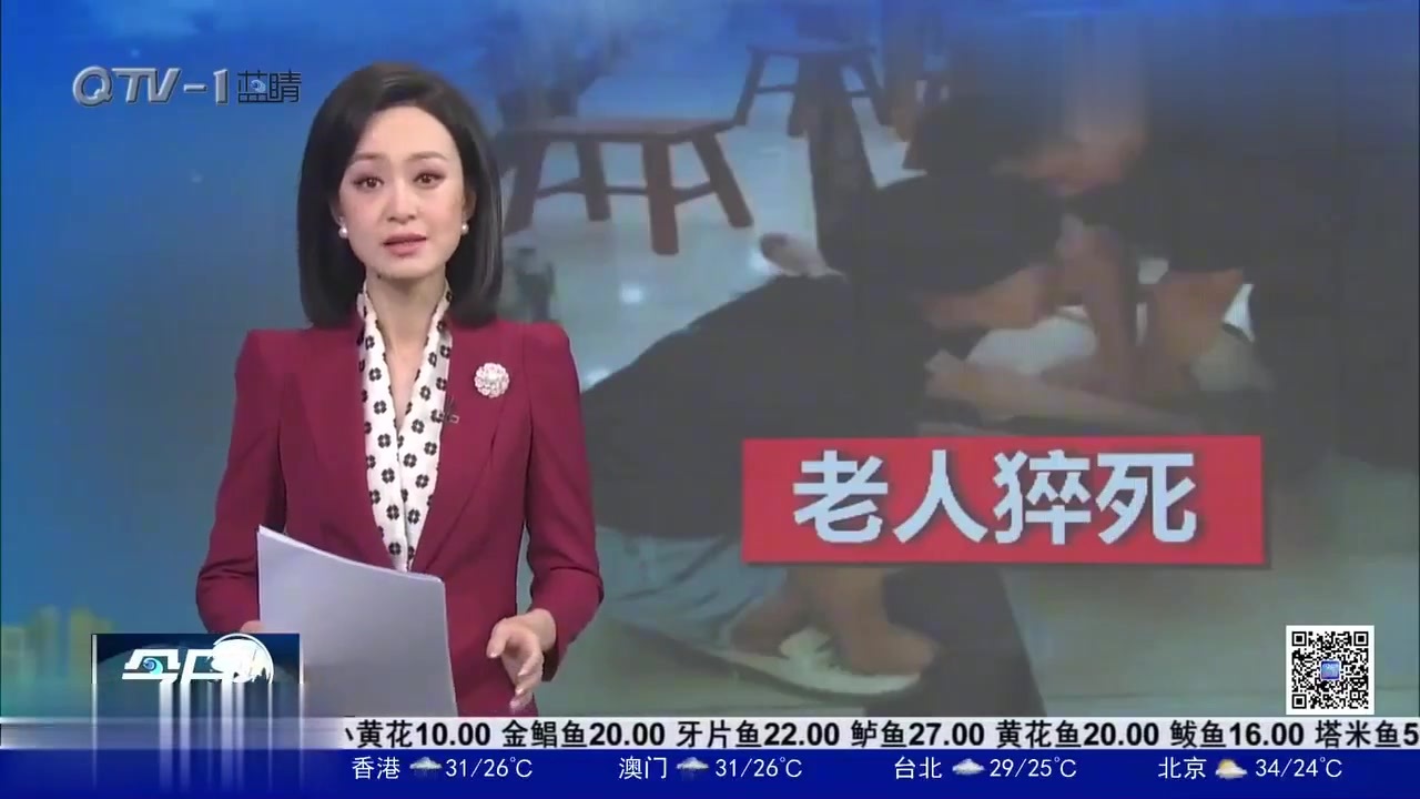 四川游客在西安路遇老人猝死,跪地抢救20分钟,视频记录全程