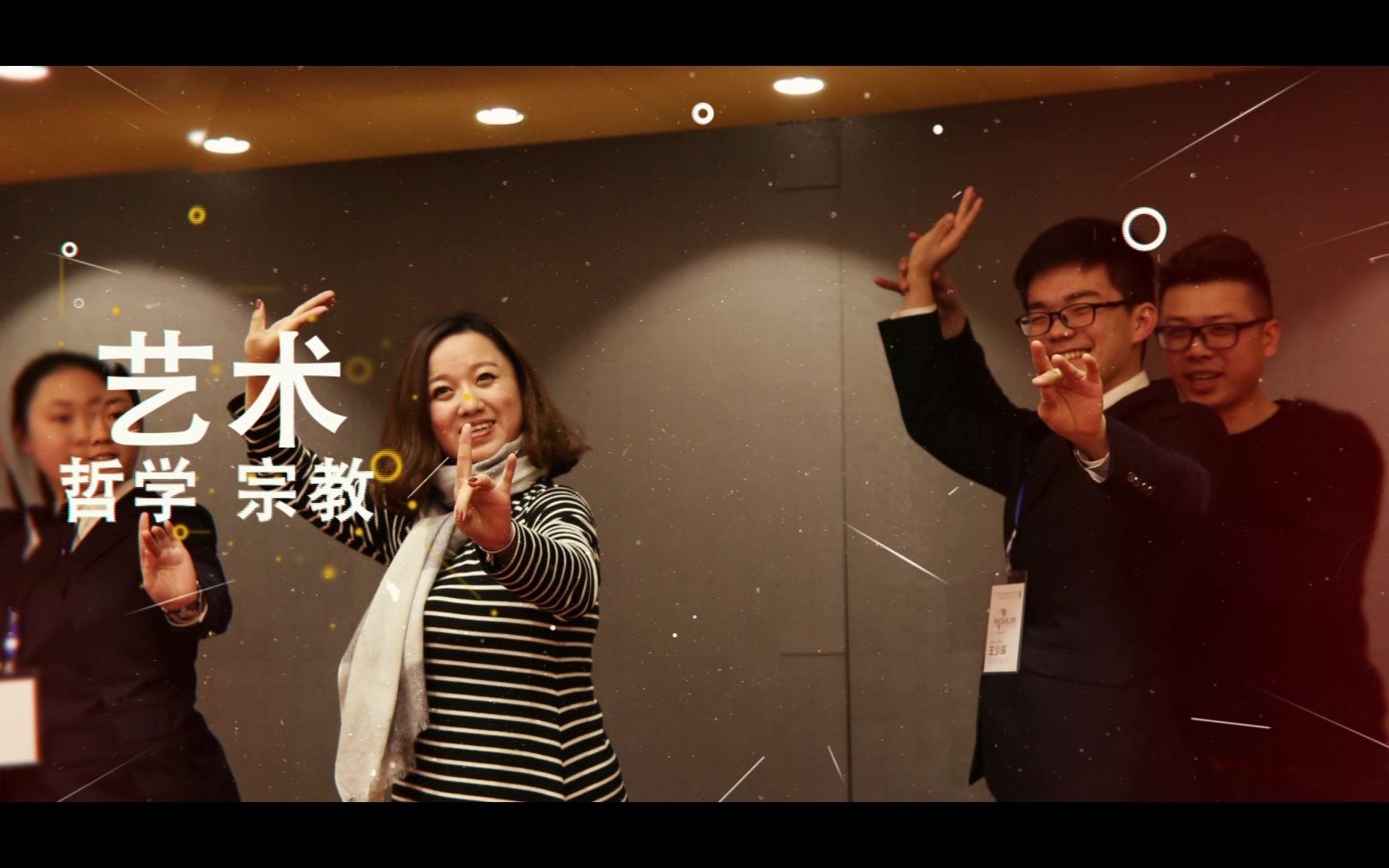 2018汇文国际中学生模拟联合国大会开幕式视频