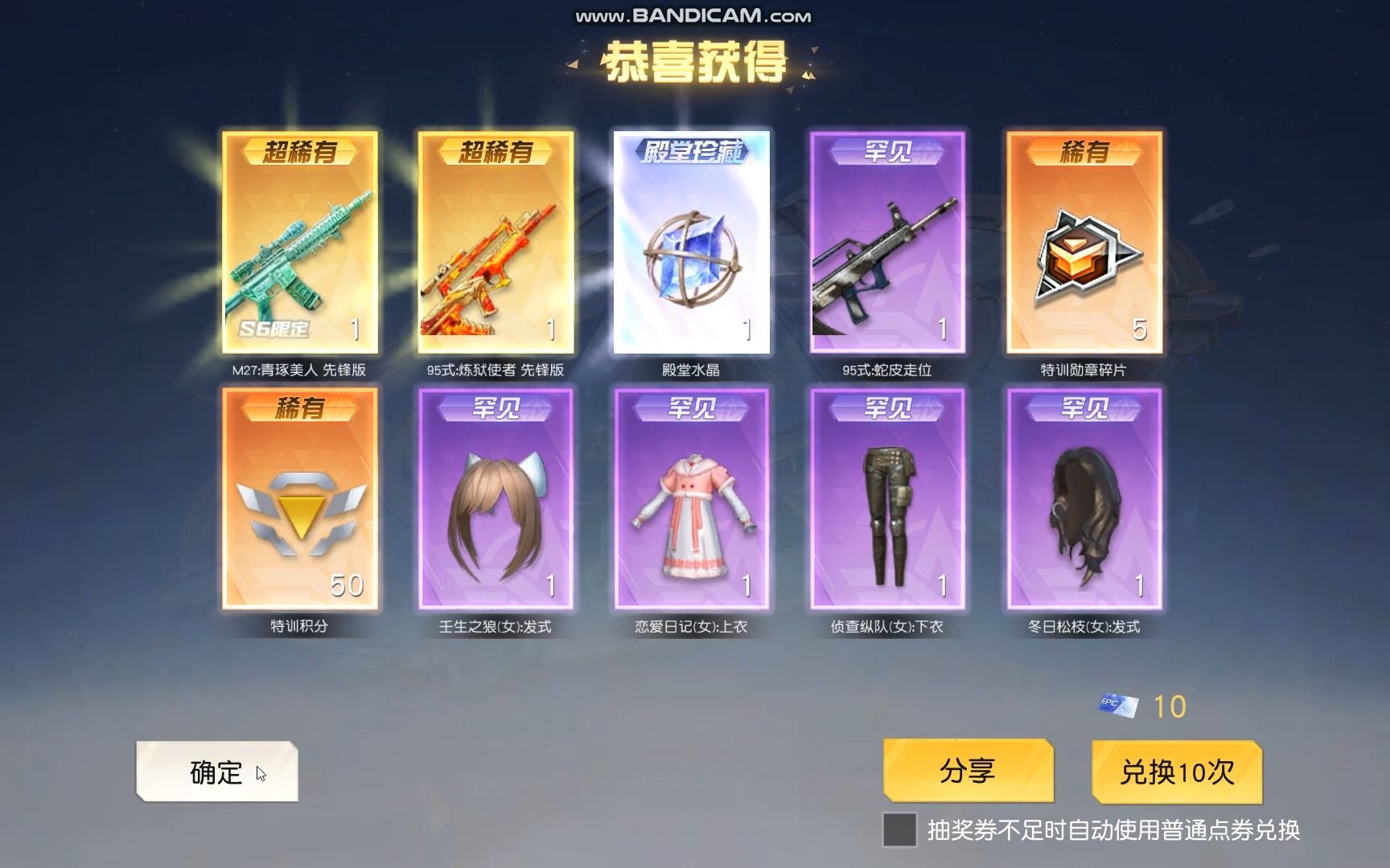 荒野行动抽奖之千万别碰殿堂