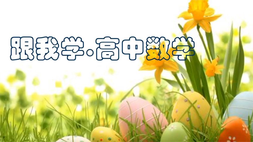 2-二次方程二次不等式的解法