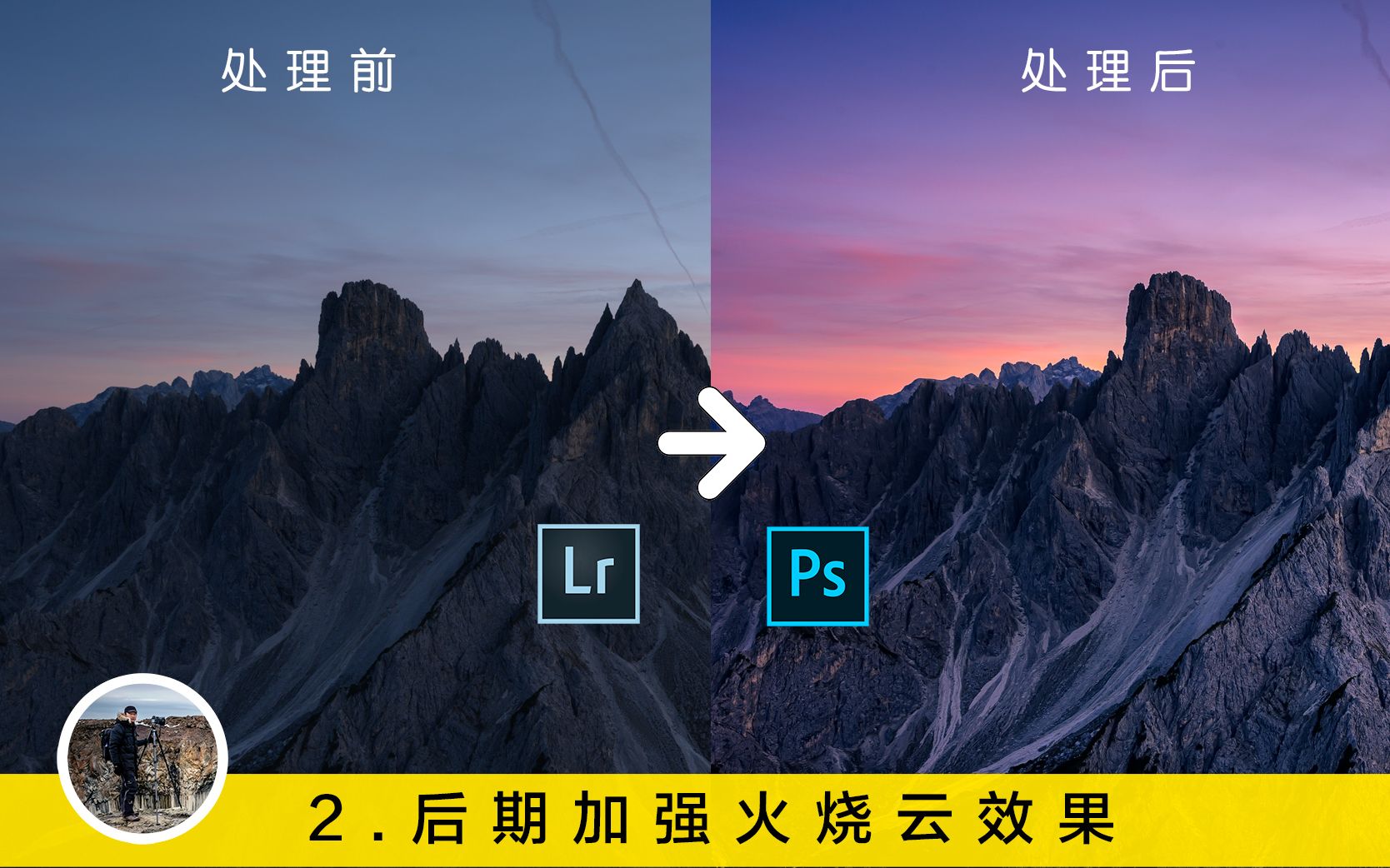 【詹姆斯摄影后期教程第②期】火烧云加红的后期操作实例-意大利...