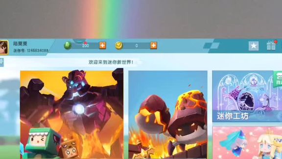 #迷你世界 第1次玩迷你世界,不知道有什么能有大佬来教一下吗